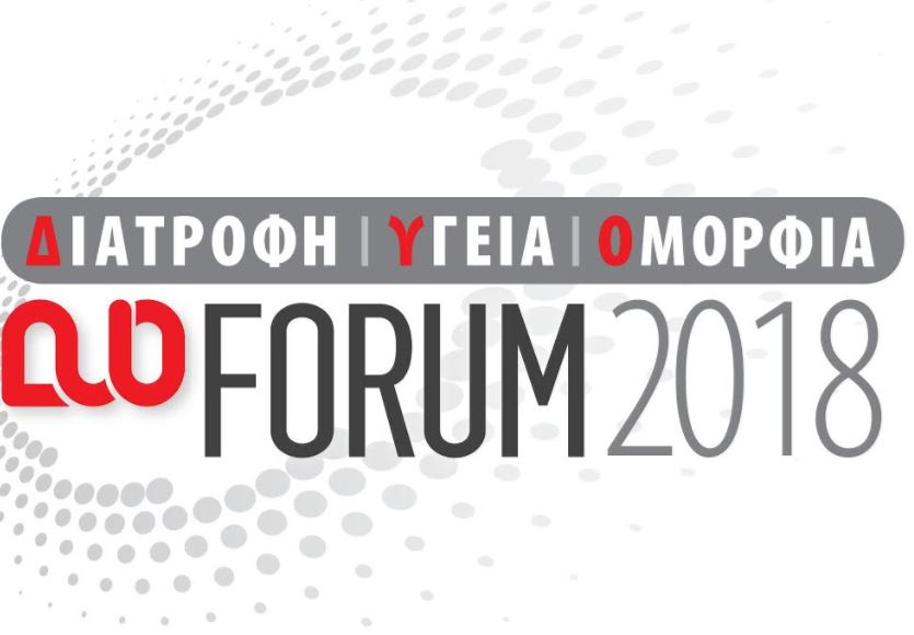 ΔΥΟ FORUM 2018: Όλα όσα πρέπει να ξέρετε για τη φροντίδα του παιδιού ...